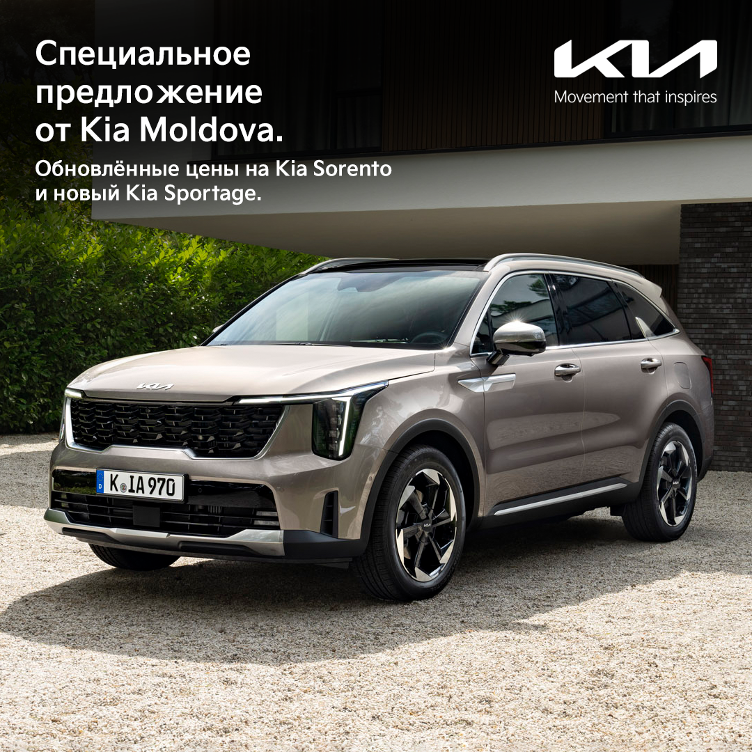 Специальное предложение от Kia Moldova - KIA Moldova